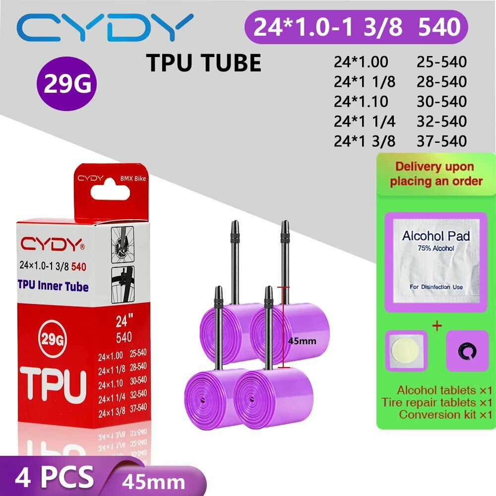 CYDY 24x1.0-1 3/8 540 TPU камера для велосипеда 4шт