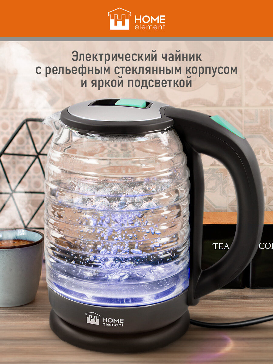 Электрический чайник HOME ELEMENT HE-KT2305 светлая яшма стеклянный, 2л