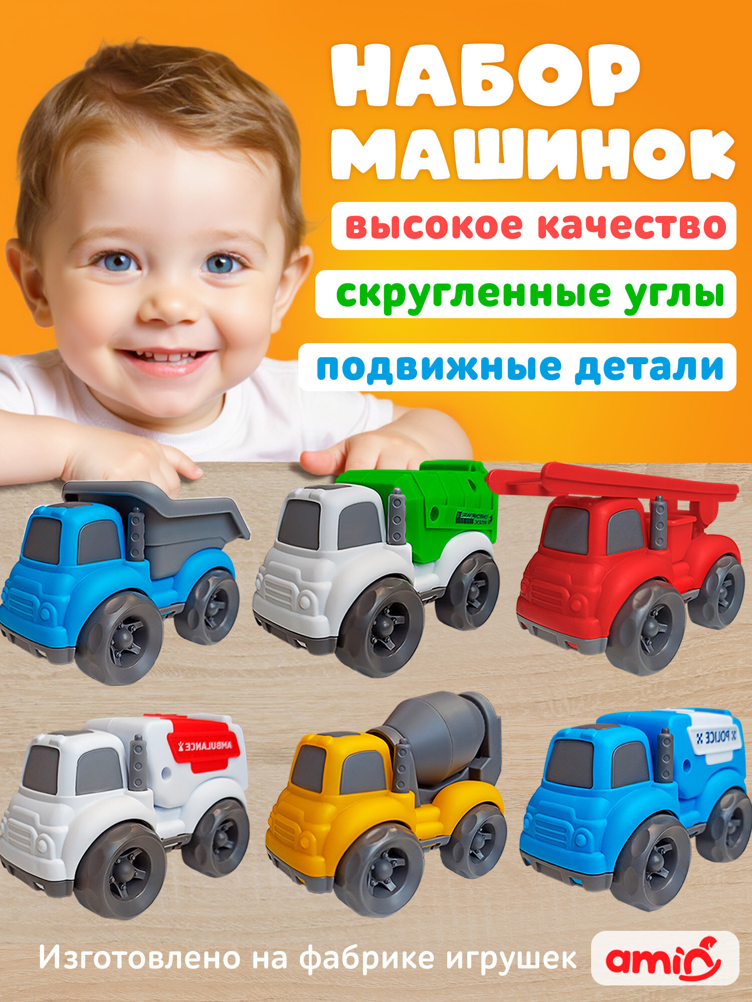 Набор машинок для малышей 1-2 года и старше. Качественный и безопасный пластик. В комплекте 6 видов транспорта. Машинки для песочницы. Лучший подарок ребёнку на новый год