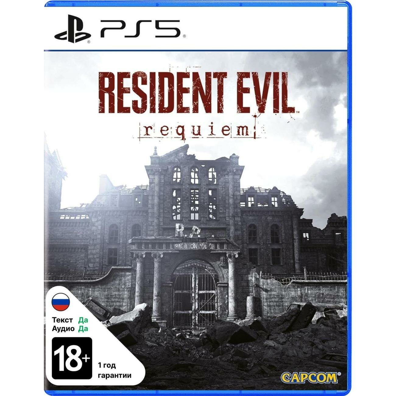 PS5 игра Capcom Resident Evil Requiem Lenticluar Edition