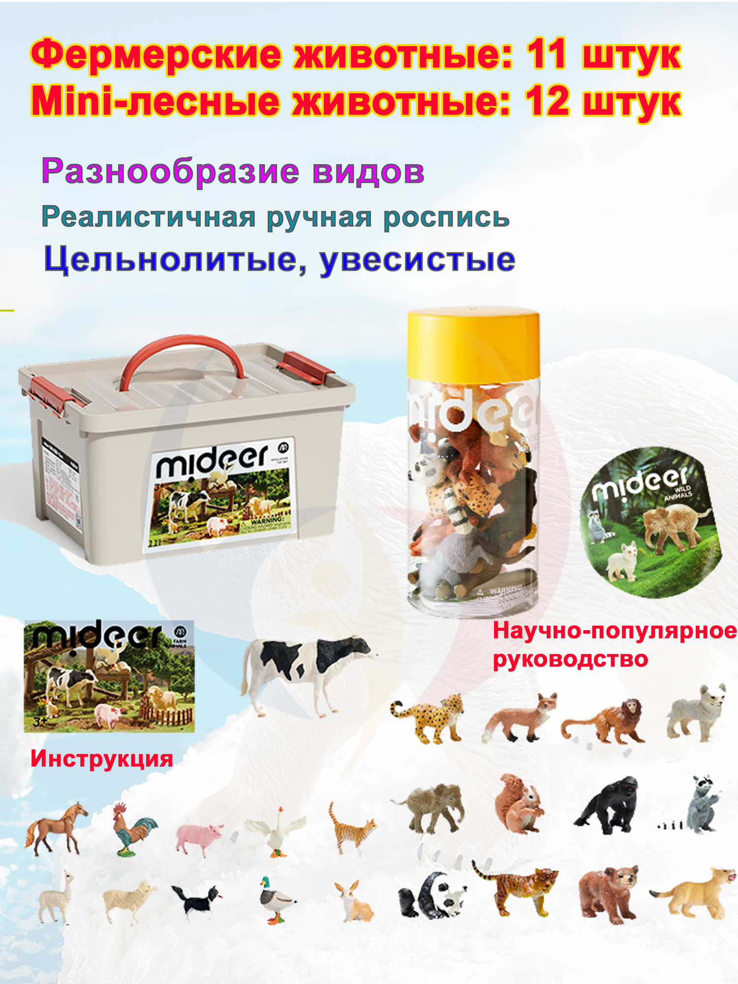 Набор фигурок животных Mideer: 11 фермерских + 12 мини-лесных, Развивающие игрушки, подарок на день рождения