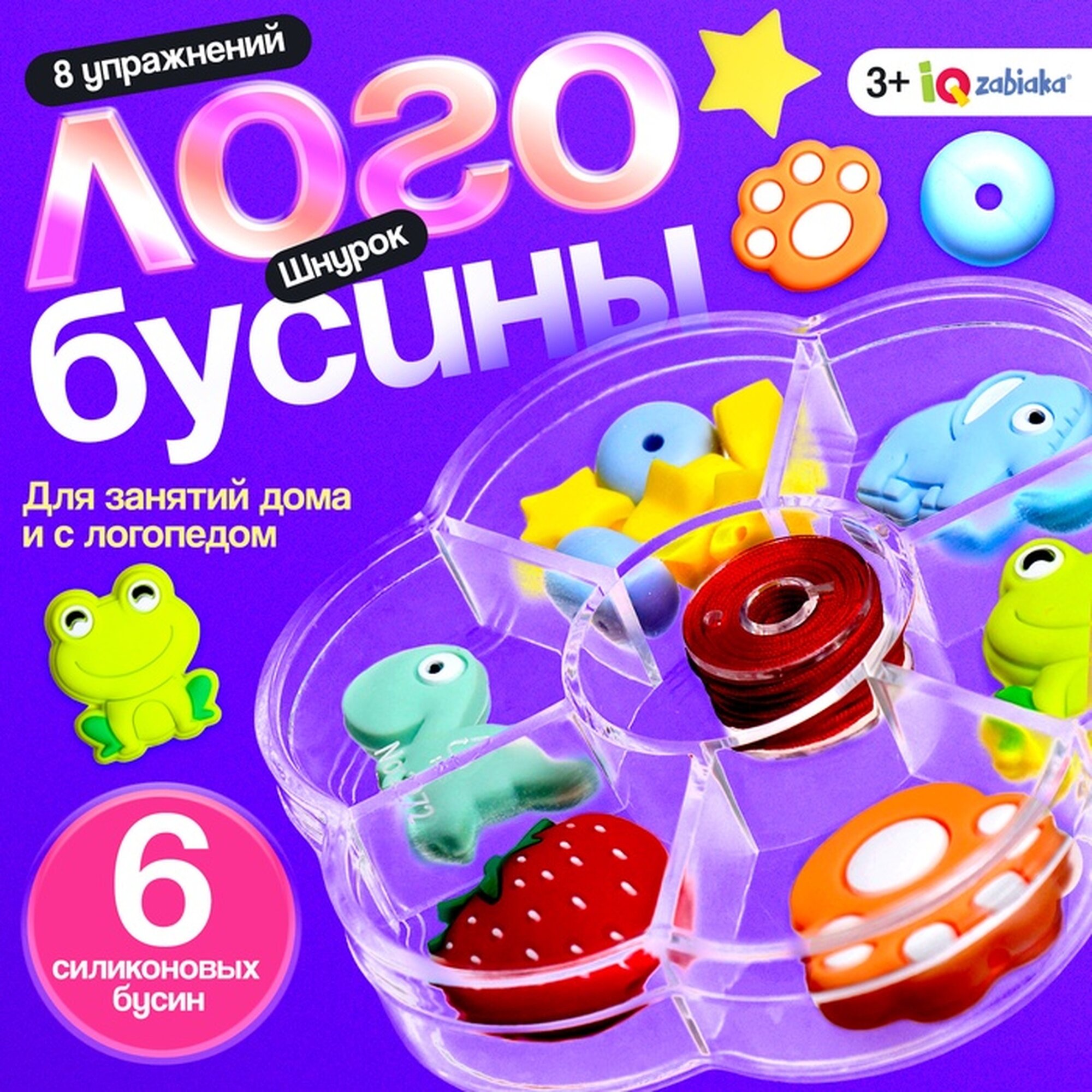 Набор развивающих игрушек IQ-ZABIAKA "Логобусины", силикон, пластик, текстиль, от 3 лет