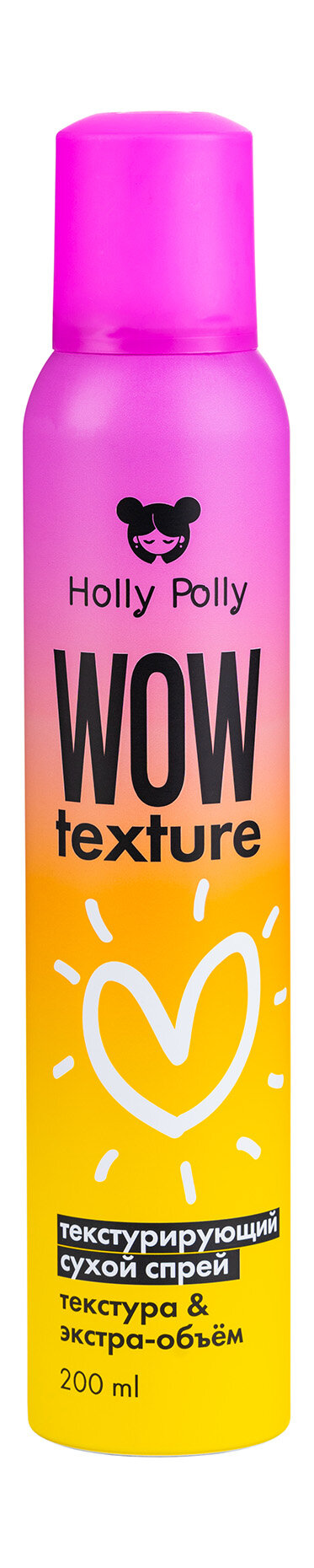 HOLLY POLLY Текстурирующий сухой спрей Wow Texture текстура и экстра-объем, 200 мл