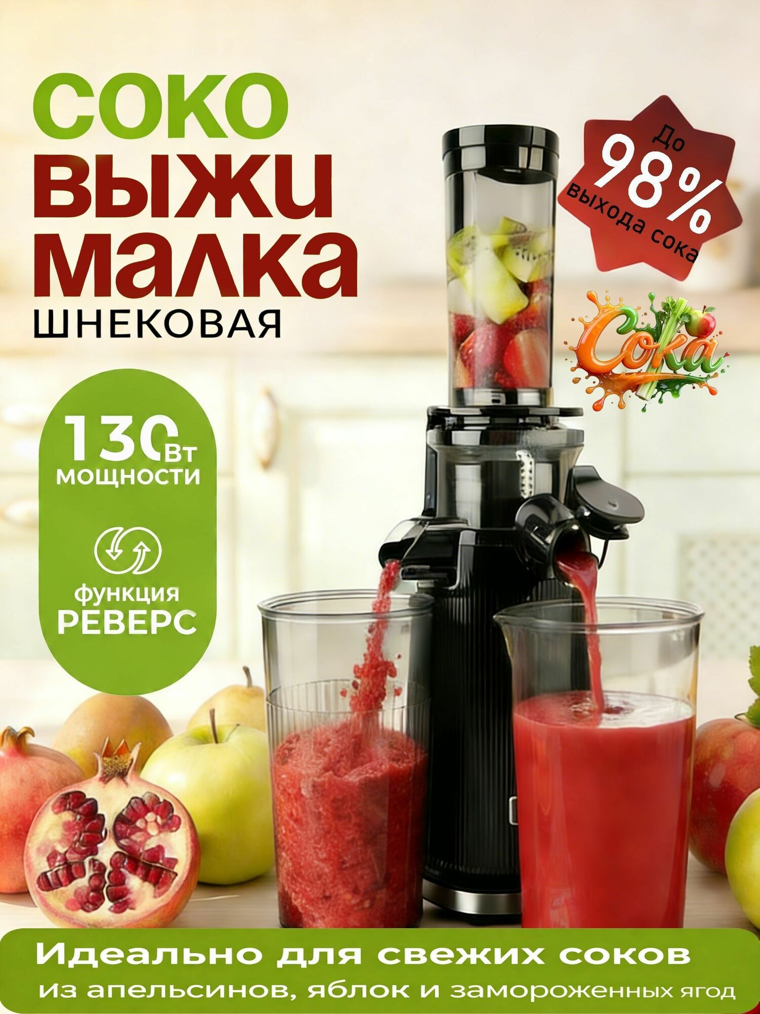 MHIBUYGO Соковыжималка электрическая шнековая 019c0943219773d4be4e4c0a316ba7c8, черный, черно-серый