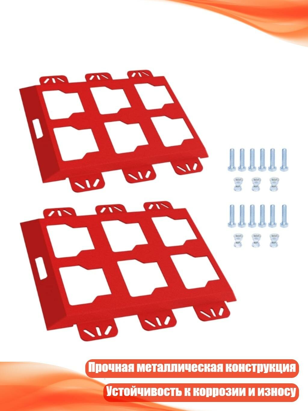 Крепёжная пластина для хранения инструментов (полуширина), красный