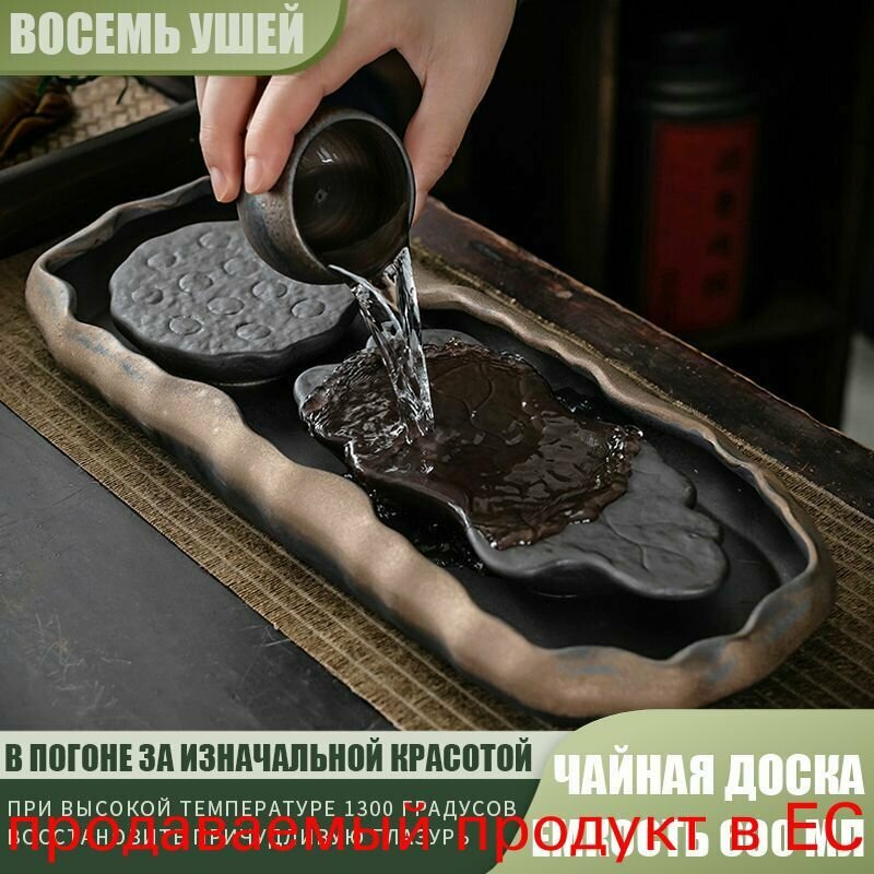 Пастух чайная доска 1