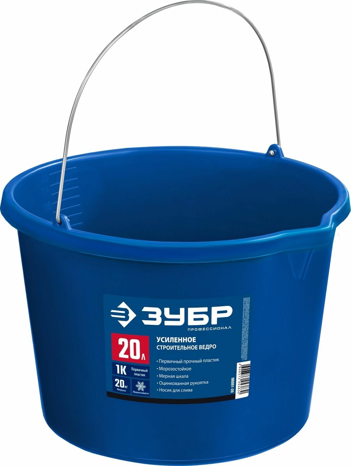 Ведро строительное ЗУБР Профессионал, объем 20 л, первичный высокопрочный пластик, с носиком, усиленное