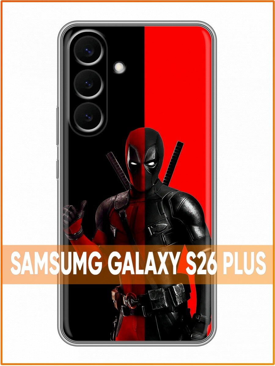 Чехол для Samsung Galaxy S26 Plus с принтом Дэдпул (Самсунг Галакси С26 Плюс)