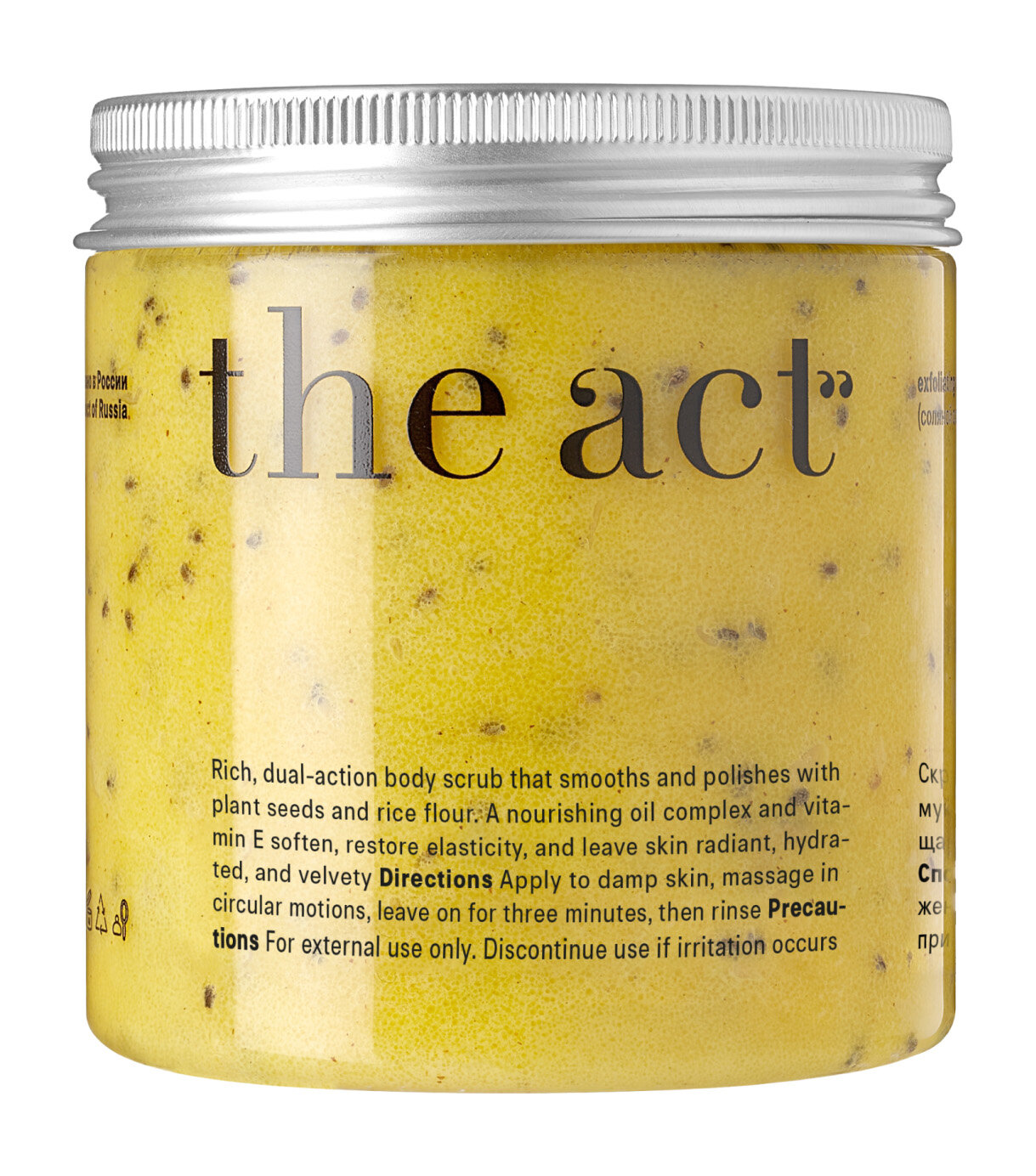 THE ACT Соляной скраб-бальзам для тела Mango, 300 г