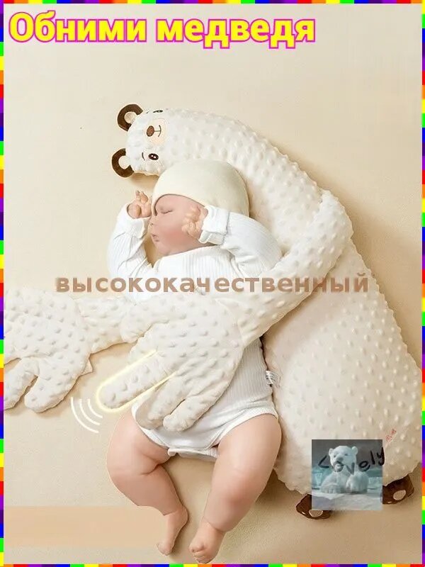 Обними медведя Комфортер для сна плюшевый для мальчиков 65см
