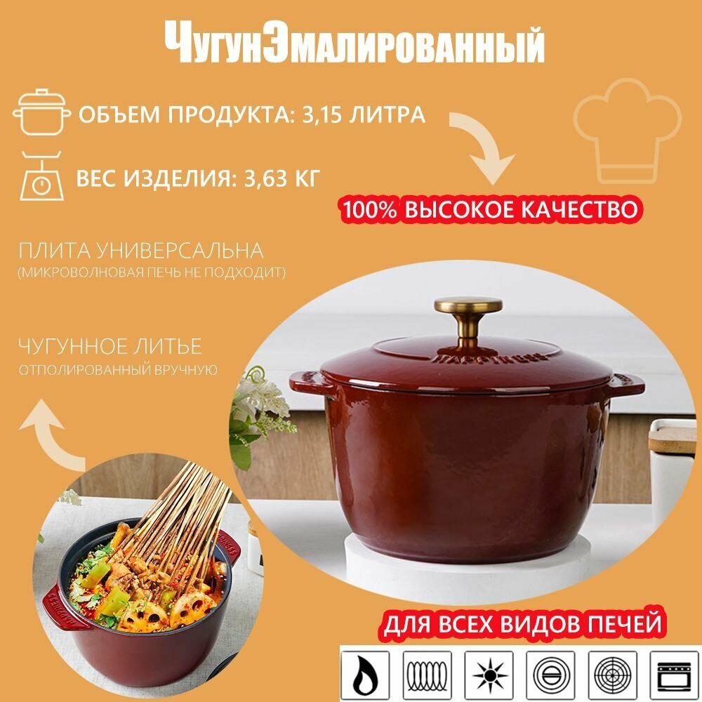 Бытовая эмалированная чугунная кастрюля объемом 20 см3,15 л