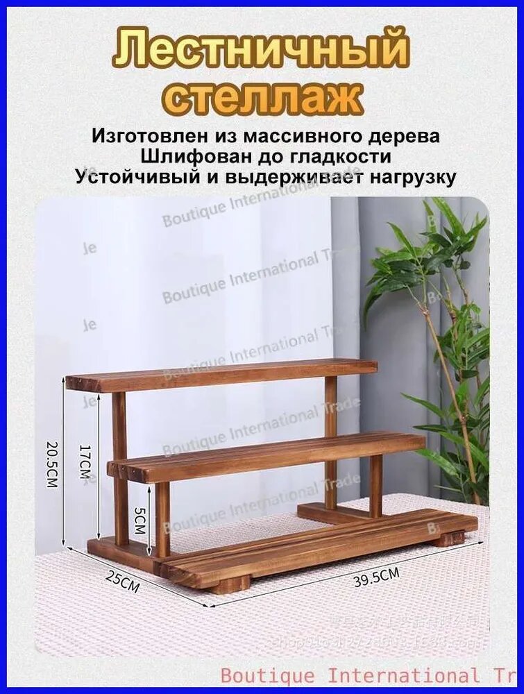 Натольный стеллаж-лестница из натурального дерева: мультифункциональный