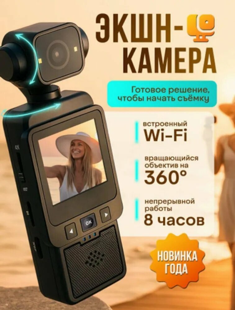 Экшн-камера, беспроводная, 2 в 1, поворотная, для спорта и путешествий, черная