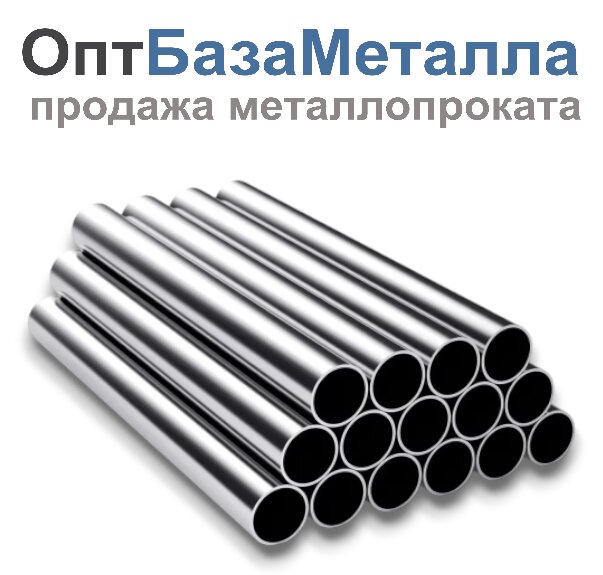 Труба нержавеющая бесшовная 89х4 12Х18Н10Т матовая