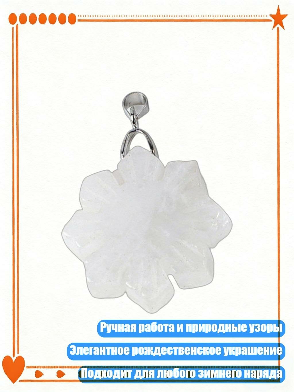 Подвеска «Снежинка» из натурального камня, 9