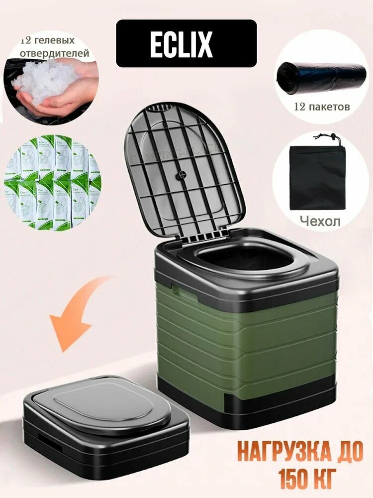 Ведро-туалет