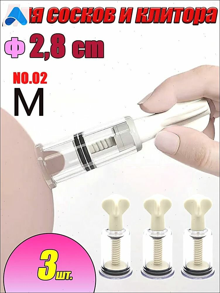 Стимулятор зажимы для сосков и клитора с цепочкой - вакуумные прищепки для половых губ интимные товары для взрослых