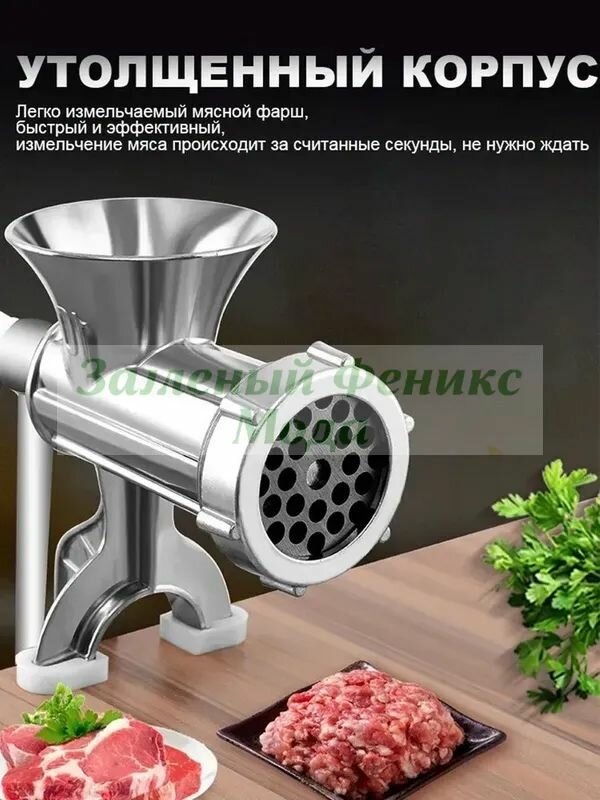 Мясорубка ручная