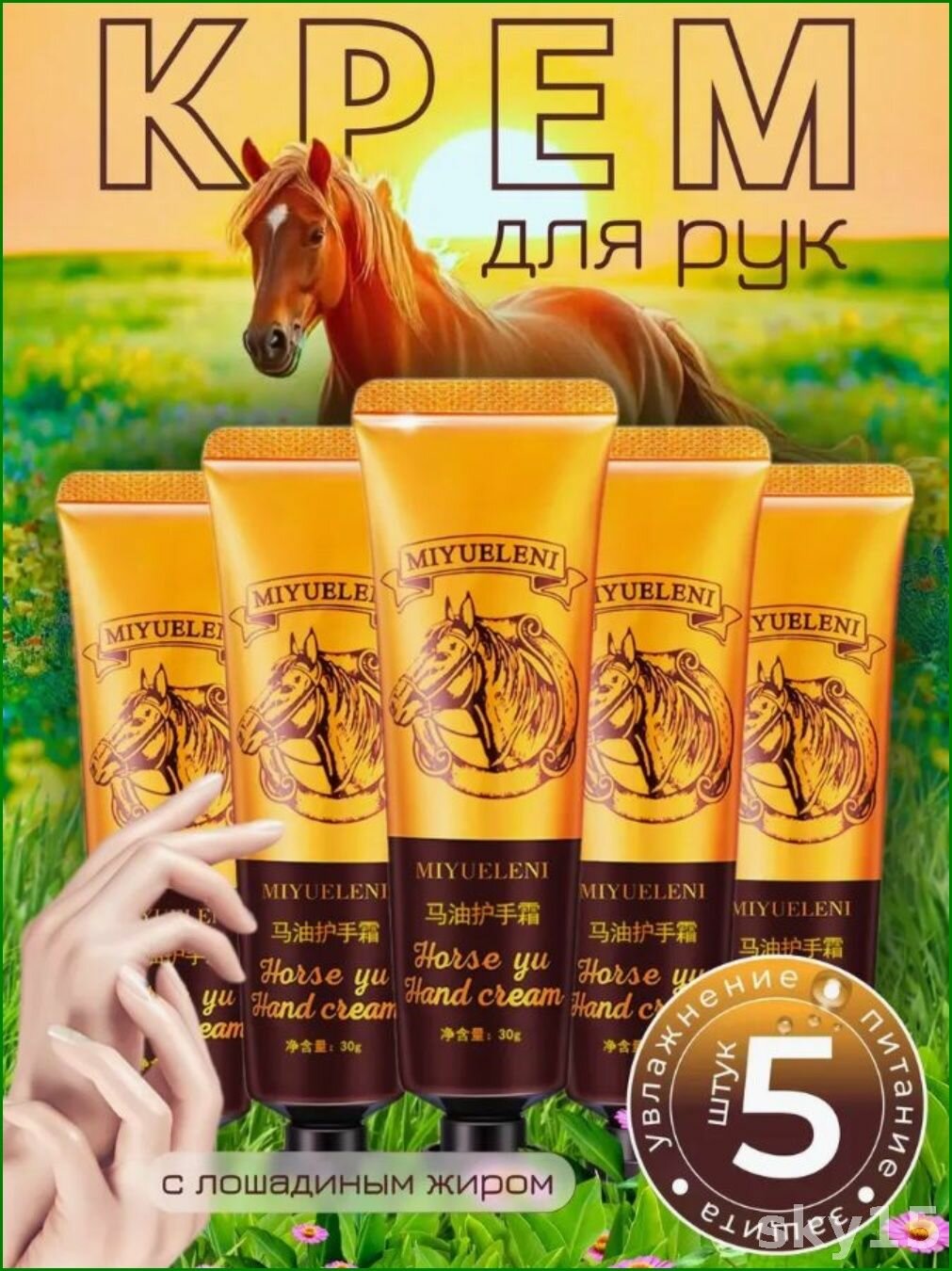 Увлажняющий крем от сухости рук