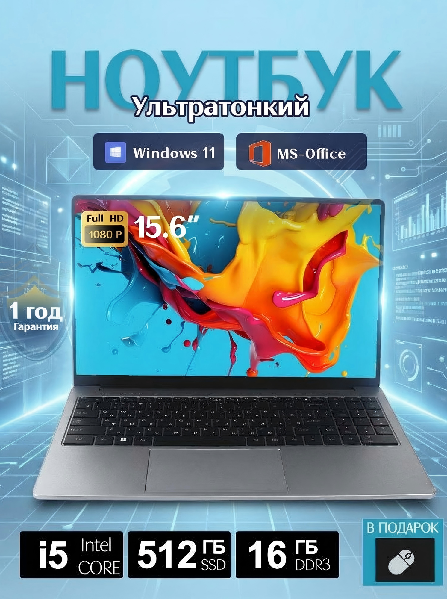 15.6" Ноутбук для работы и учебы, RAM 16 ГБ, SSD 512Гб, IPS Full HD 1920x1080, Intel I5, Windows 11, цвет Серый