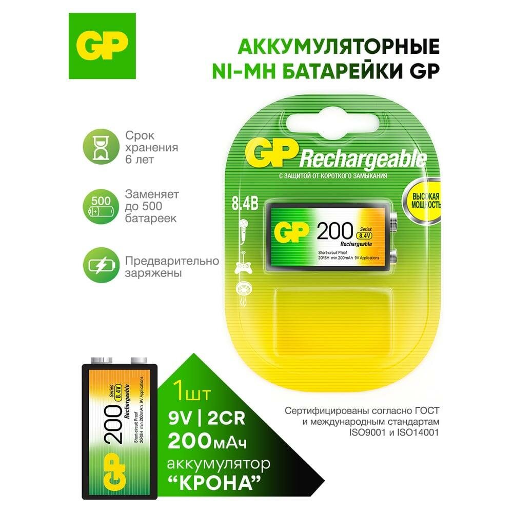 Перезаряжаемые аккумуляторы GP 20R8H 9V Крона 1 шт. в блистере. 20R8H-2CRU1 20R8H-2CRU1 15920400