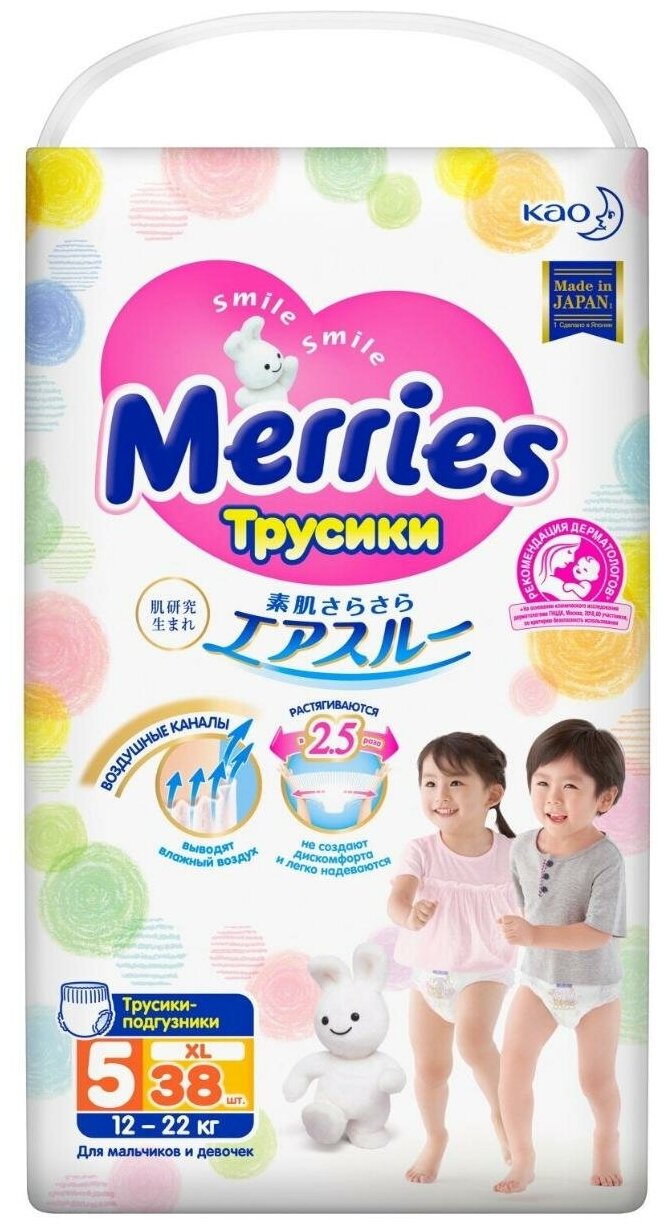 Merries Трусики -Подгузники XL (38шт) 12-22кг