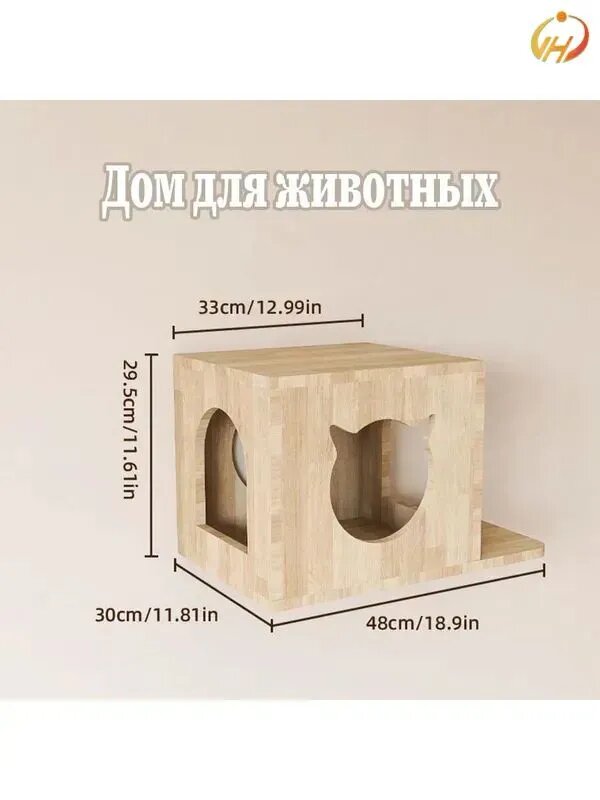 Домик для кошек настенный деревянный закрытый подвесной дом на стену