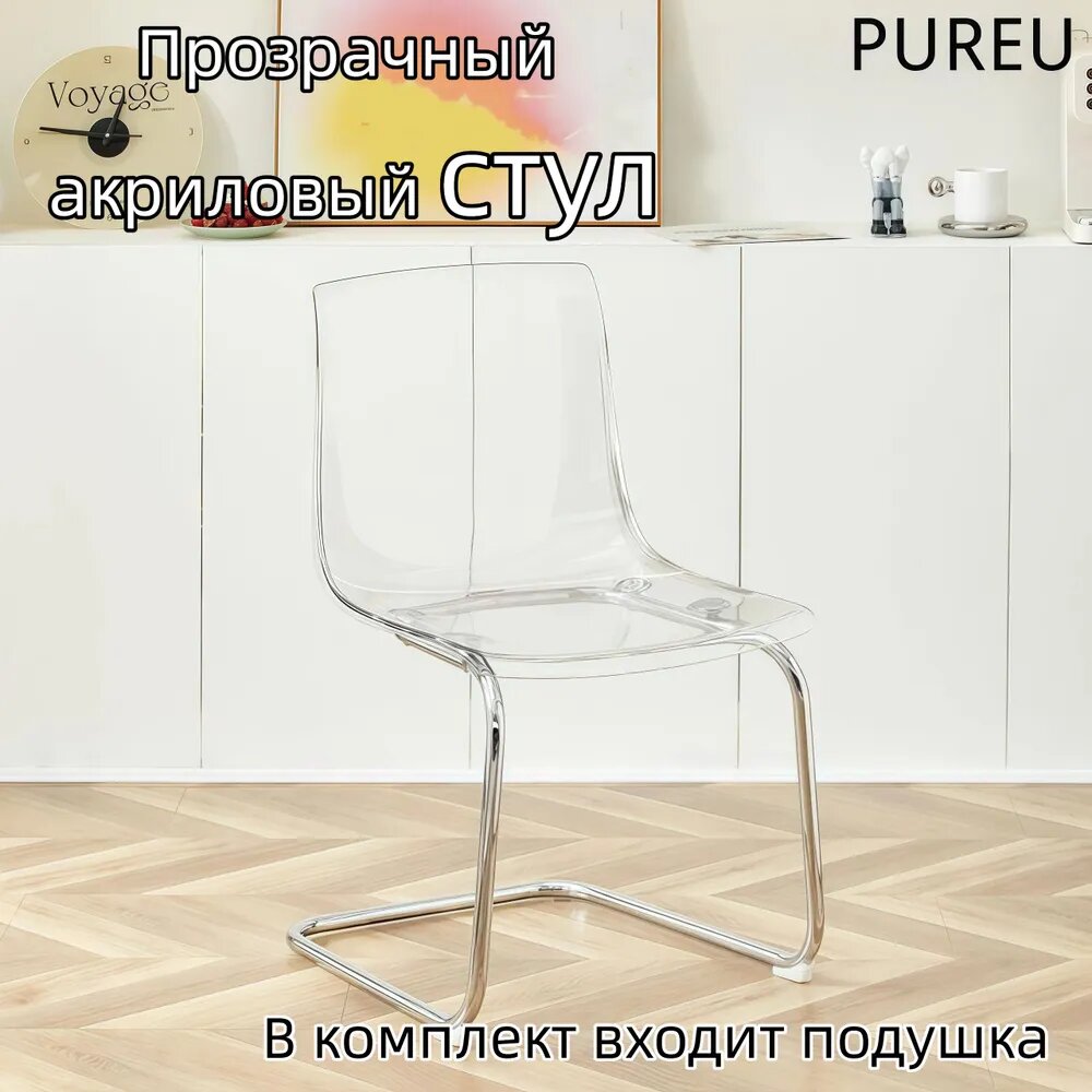 PUREU Стул, 1 шт. — фото 1
