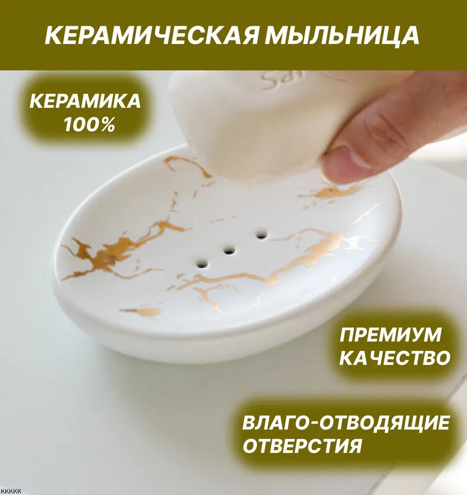 Керамическая мыльница овальной формы для ванной комнаты, белого цвета, 12х9 см