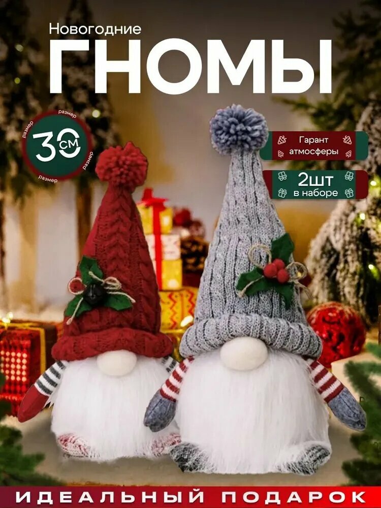 Фигурка светящаяся Гном 28 см