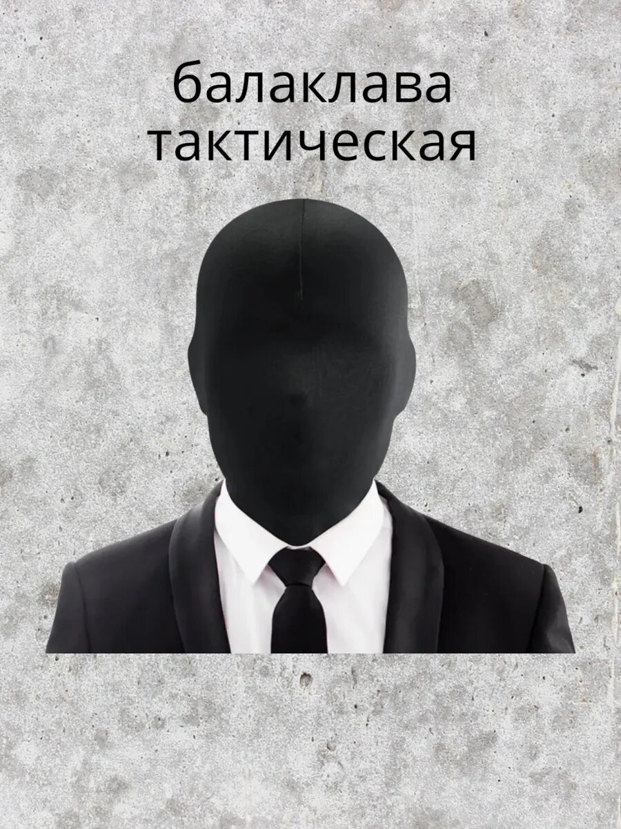 Балаклава тактическая черная