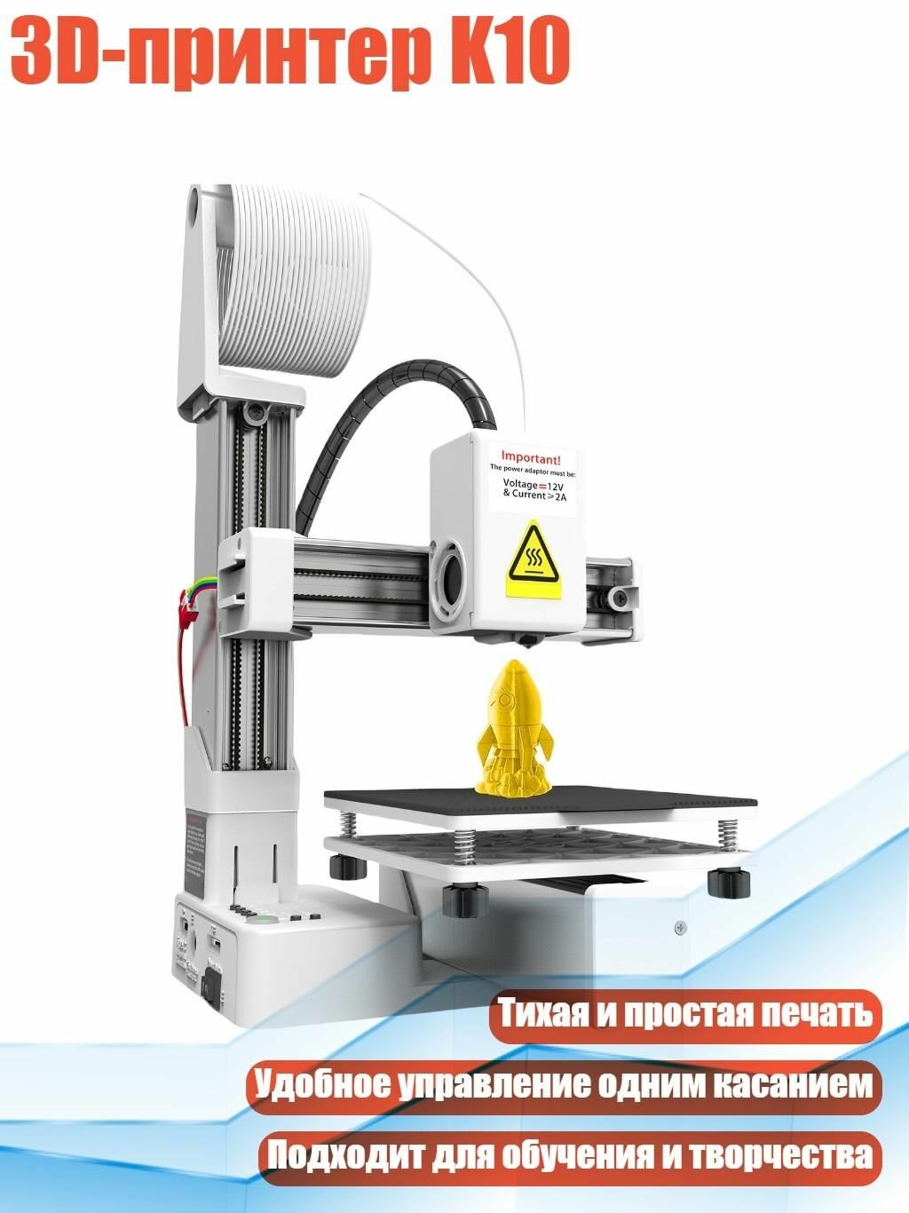Небольшой домашний 3D-принтеры начального уровня, с программным обеспечением для нарезки, 12 В/2 А, порт Type-C, белый