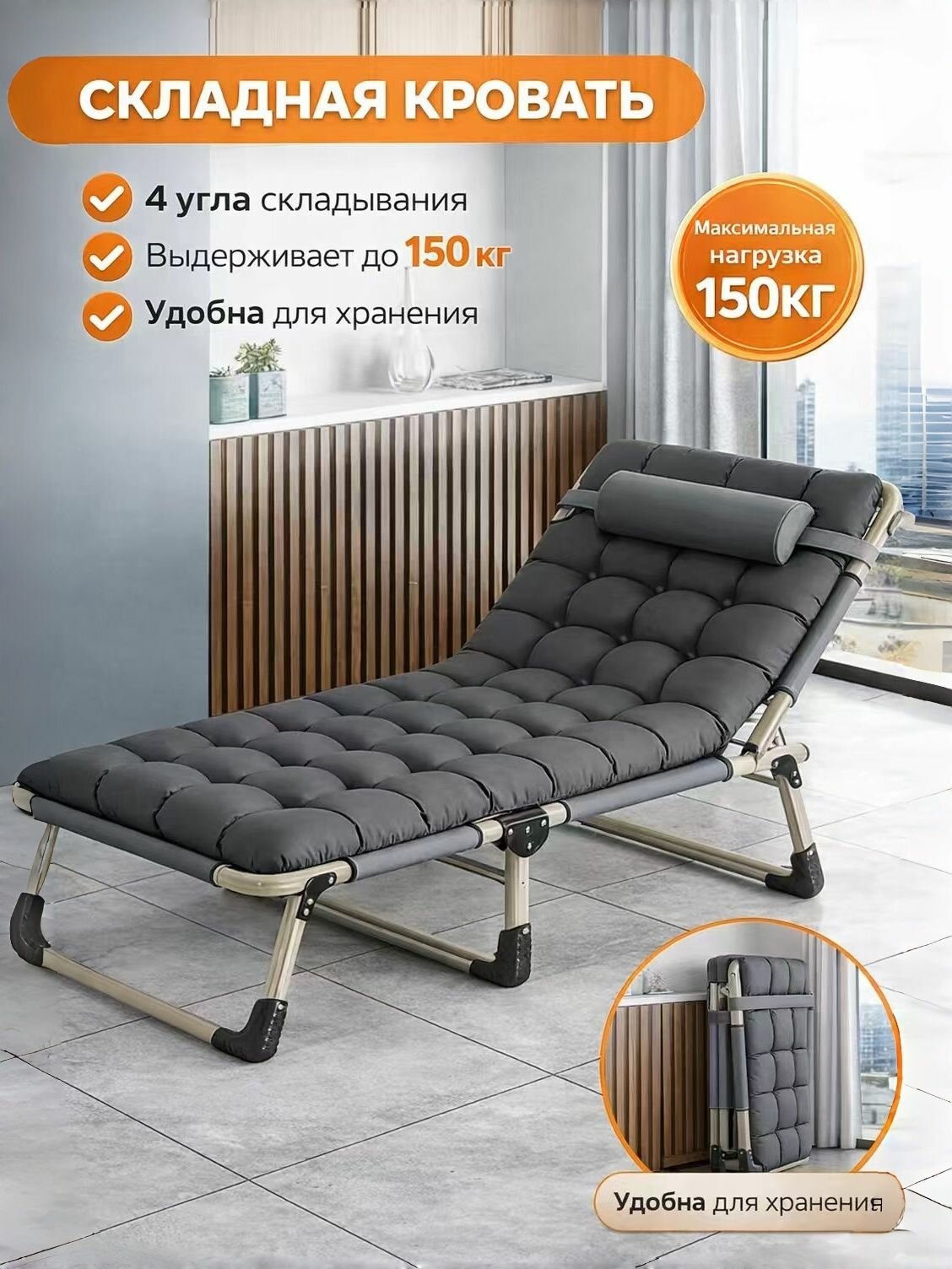 Раскладушка ,68х190х28см
