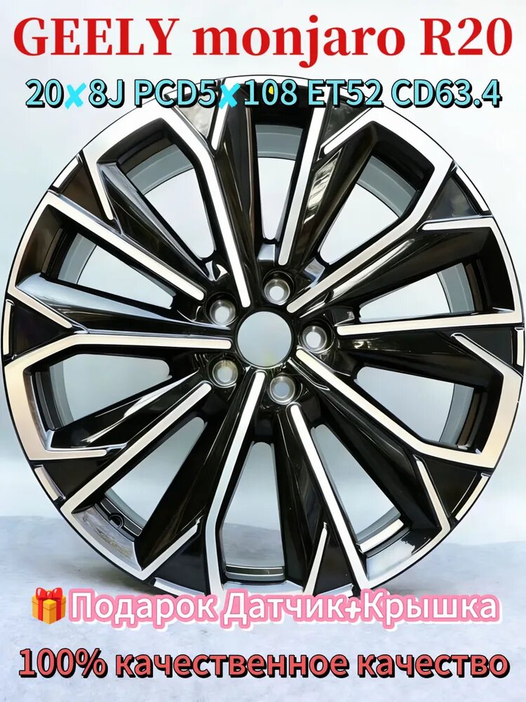 Geely GEELY MONJARO R20 Колесный диск Литой 20x8" PCD5х108 ET52 D63.4