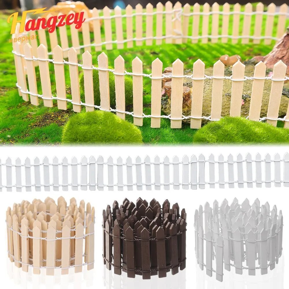 Мини-деревянный забор, ландшафтные миниатюры, 1 шт.