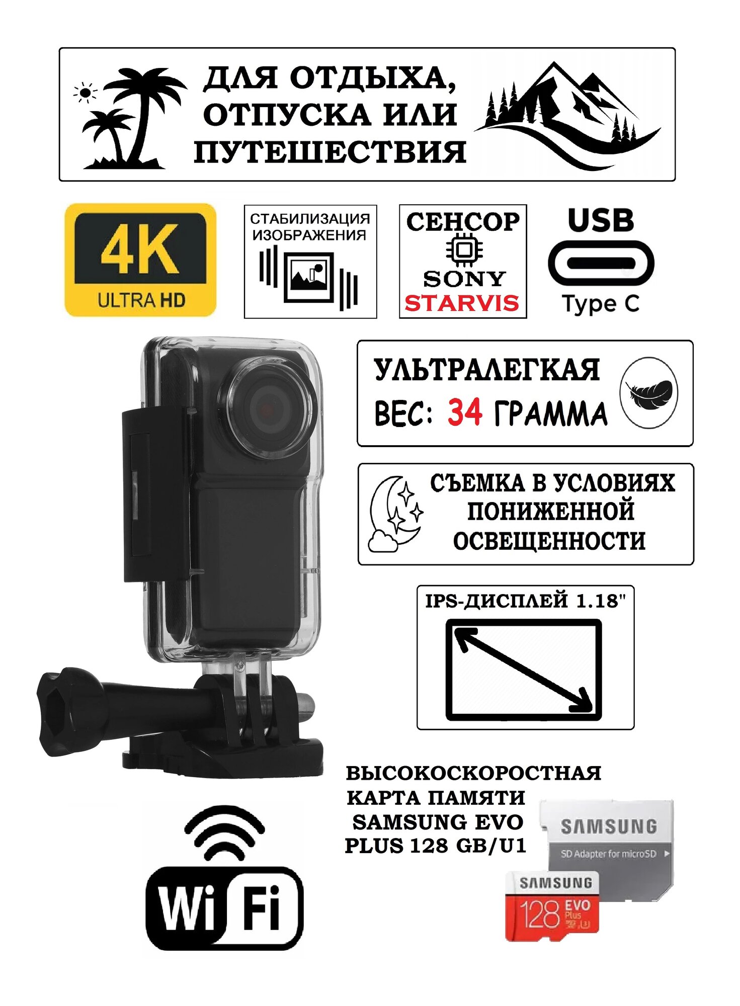 Компактная цифровая камера X-TRY XTS300 4K UHD, экран 1,18", WiFi + карта памяти 128 ГБ