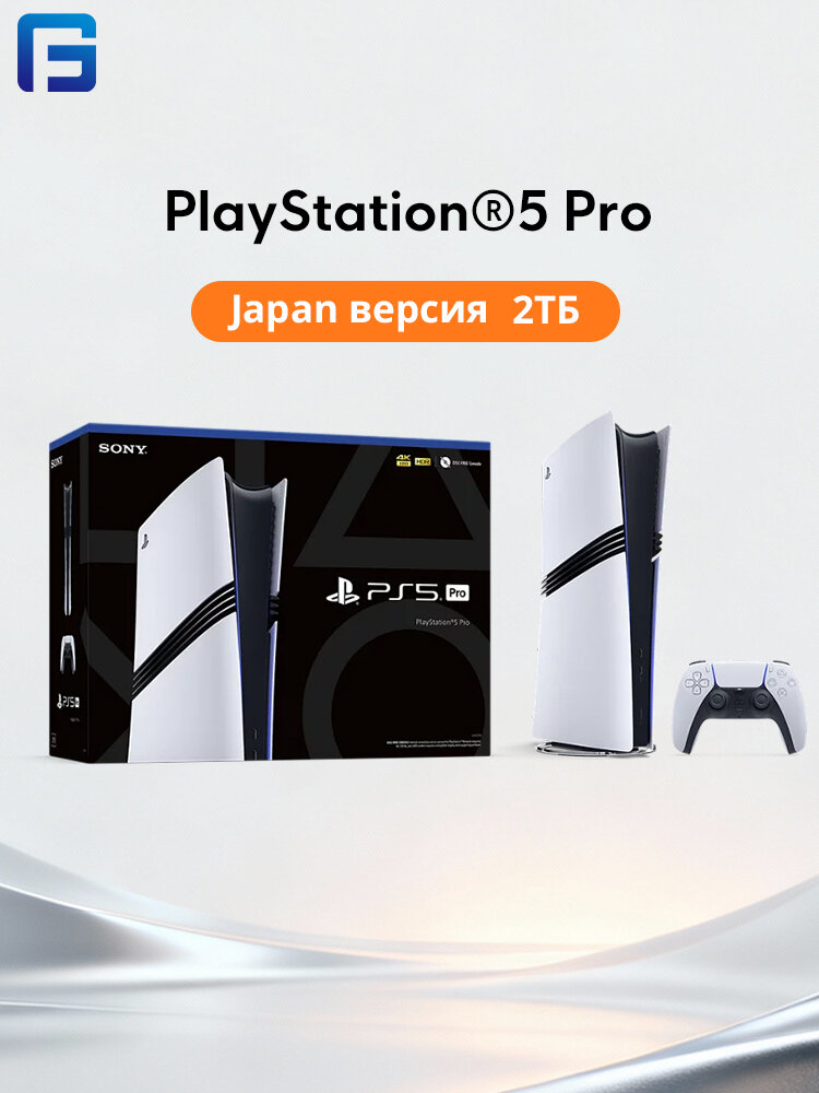 Игровая приставка Sony PlayStation 5 Pro 2 ТБ, цифровая консоль, Pусский язык CFI-7000 B01