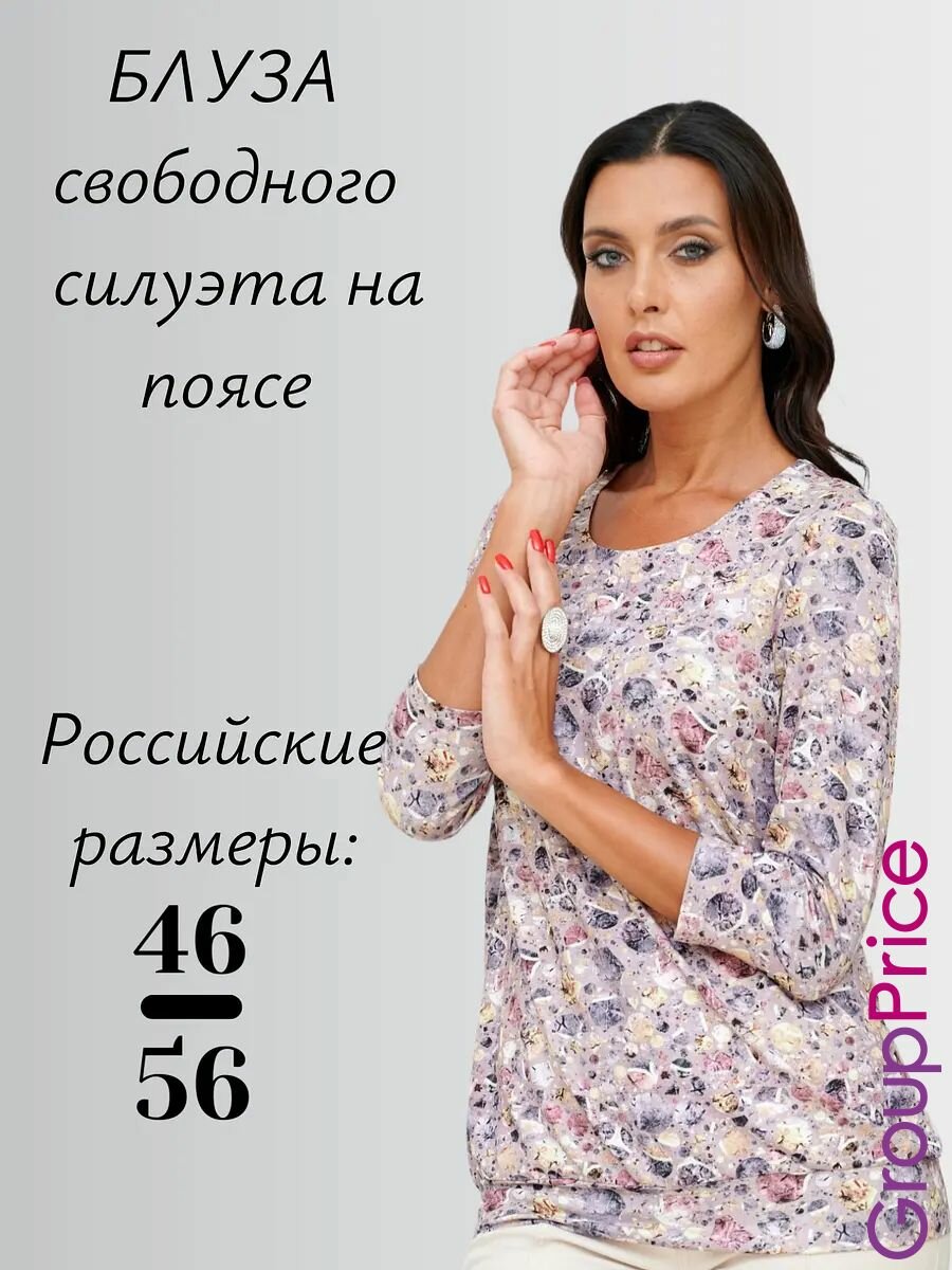 Блуза