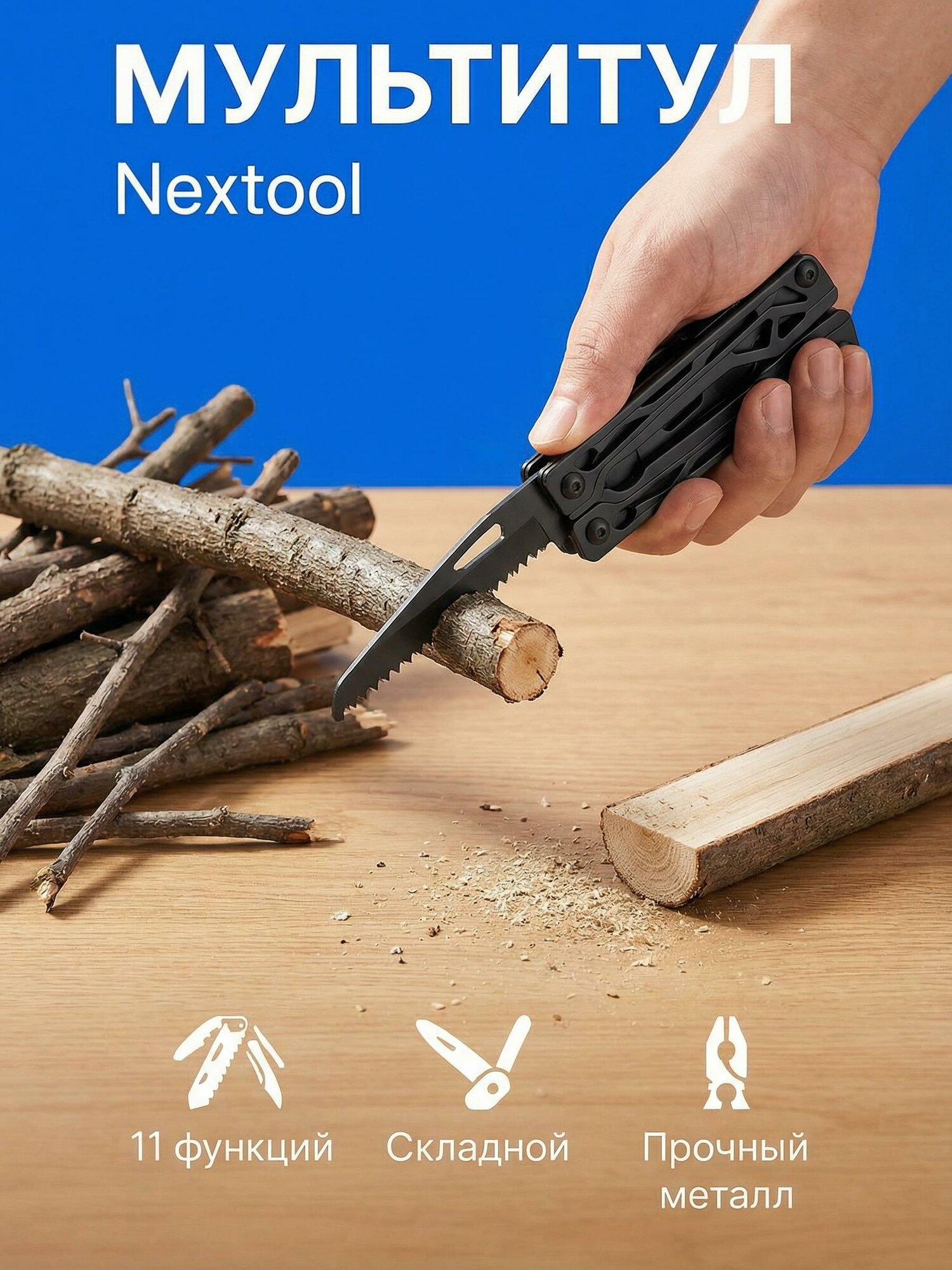 Мультитул Xiaomi NexTool Multifunction Knife (NE0123) Black KT5024 CN