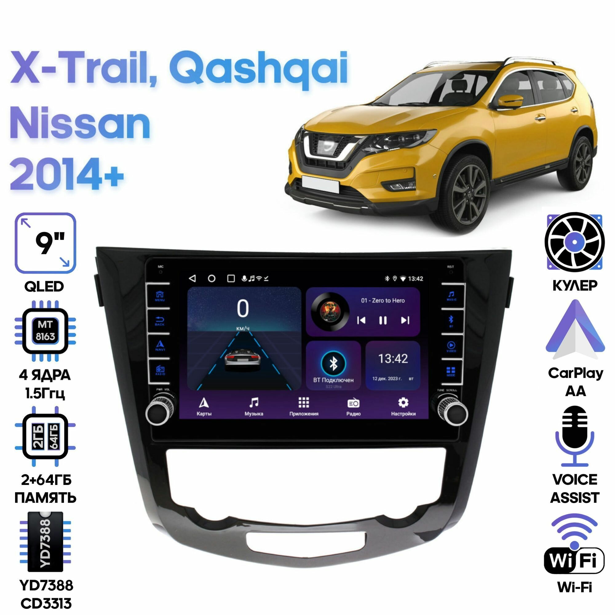 Магнитола Nissan Qashqai, X-Trail 2014+ Nissan Qashqai, X-Trail 2014 - 2018 (для авто с левым рулем, Navi, климат контролем) / 9 дюймов, 2/64GB, 4 ядра, Wi-Fi, Android 9 / Wide Media