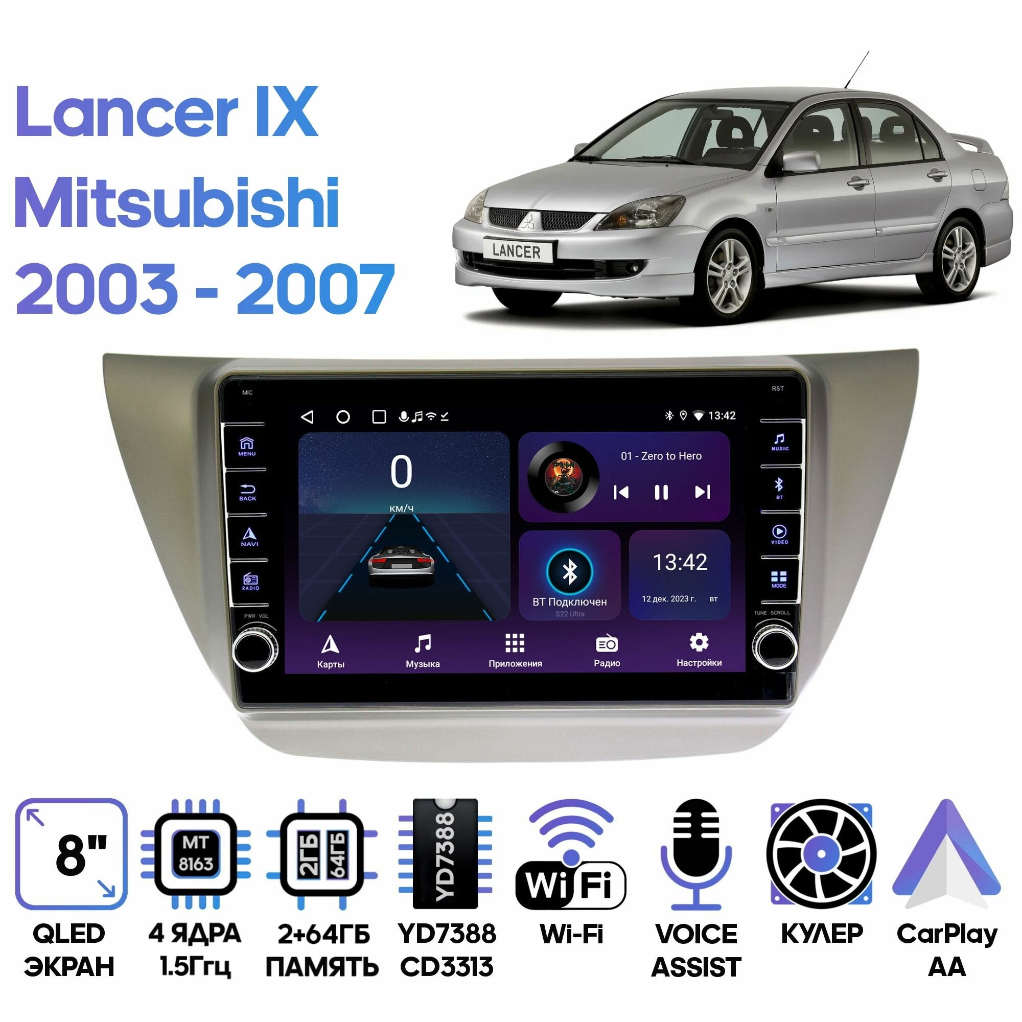 Магнитола Mitsubishi Lancer IX 2003 - 2007 / 8 дюймов, 2/64GB, 4 ядра, Wi-Fi, Android 9 / Wide Media
