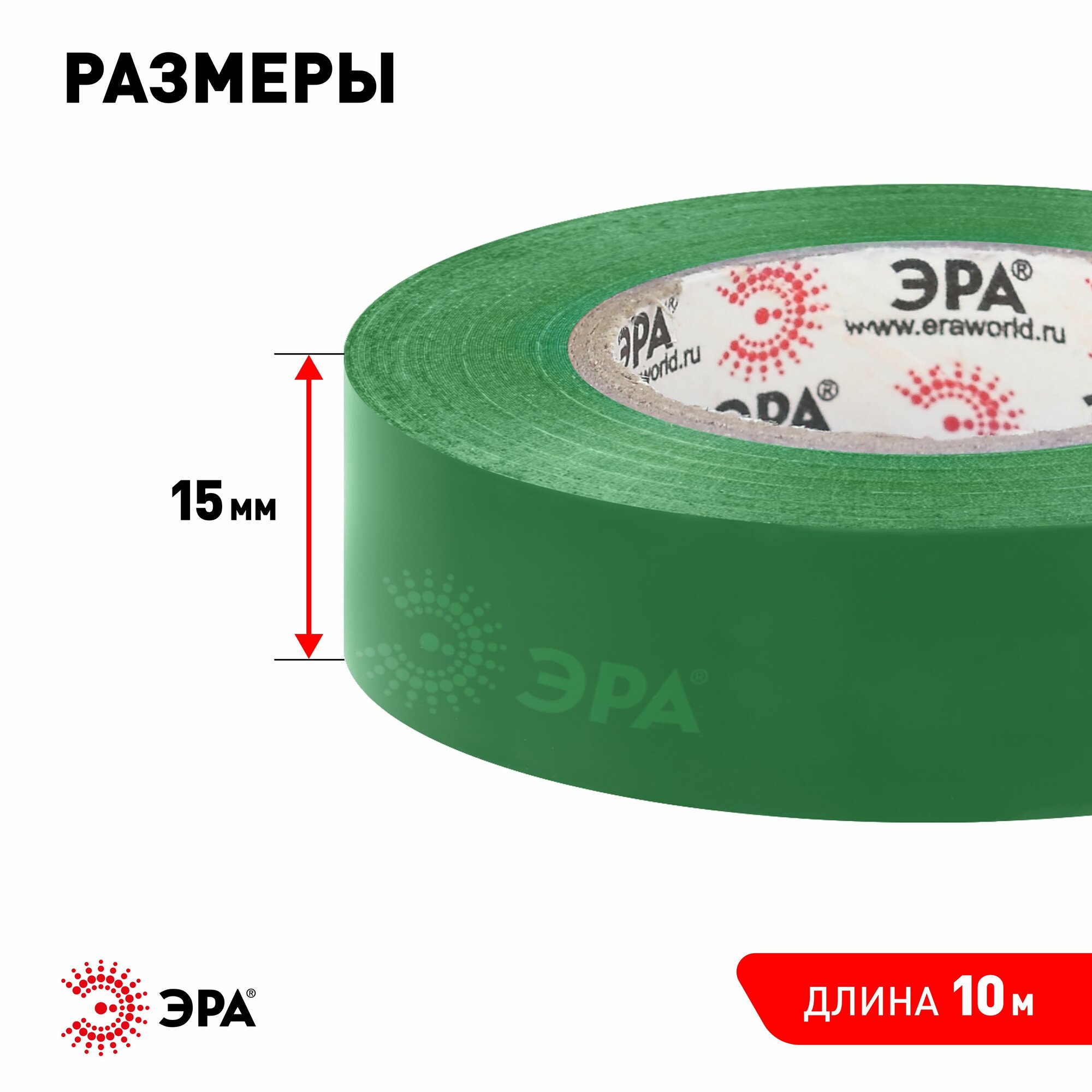 Изолента — фото 1