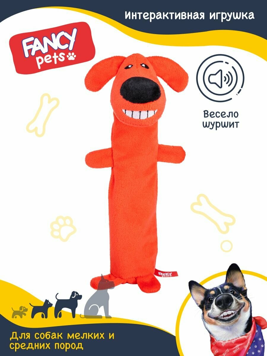 Игрушка для животных