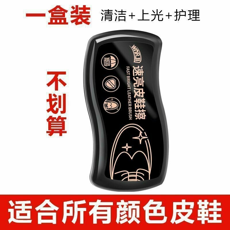 Крем для обуви из кожи, универсальный крем для обуви, черный бесцветный очиститель для обуви в виде губки, инструмент для чистки обуви для ленивых, высококачественный воск для обуви с эффектом блеска.