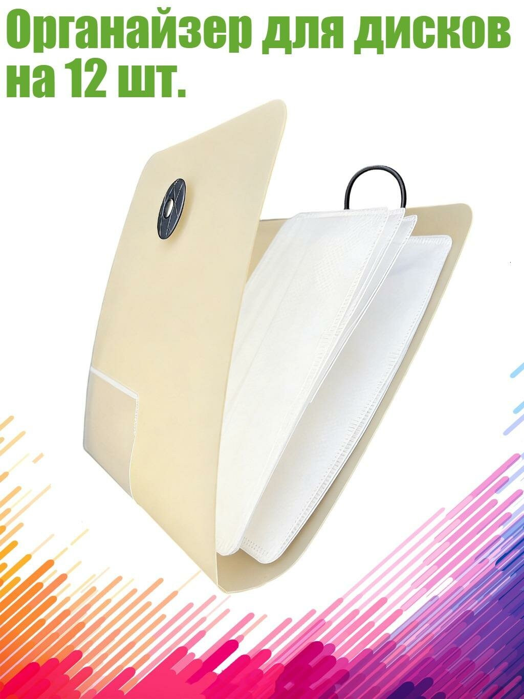Органайзер для дисков на 12 шт, прозрачный желтый цвет