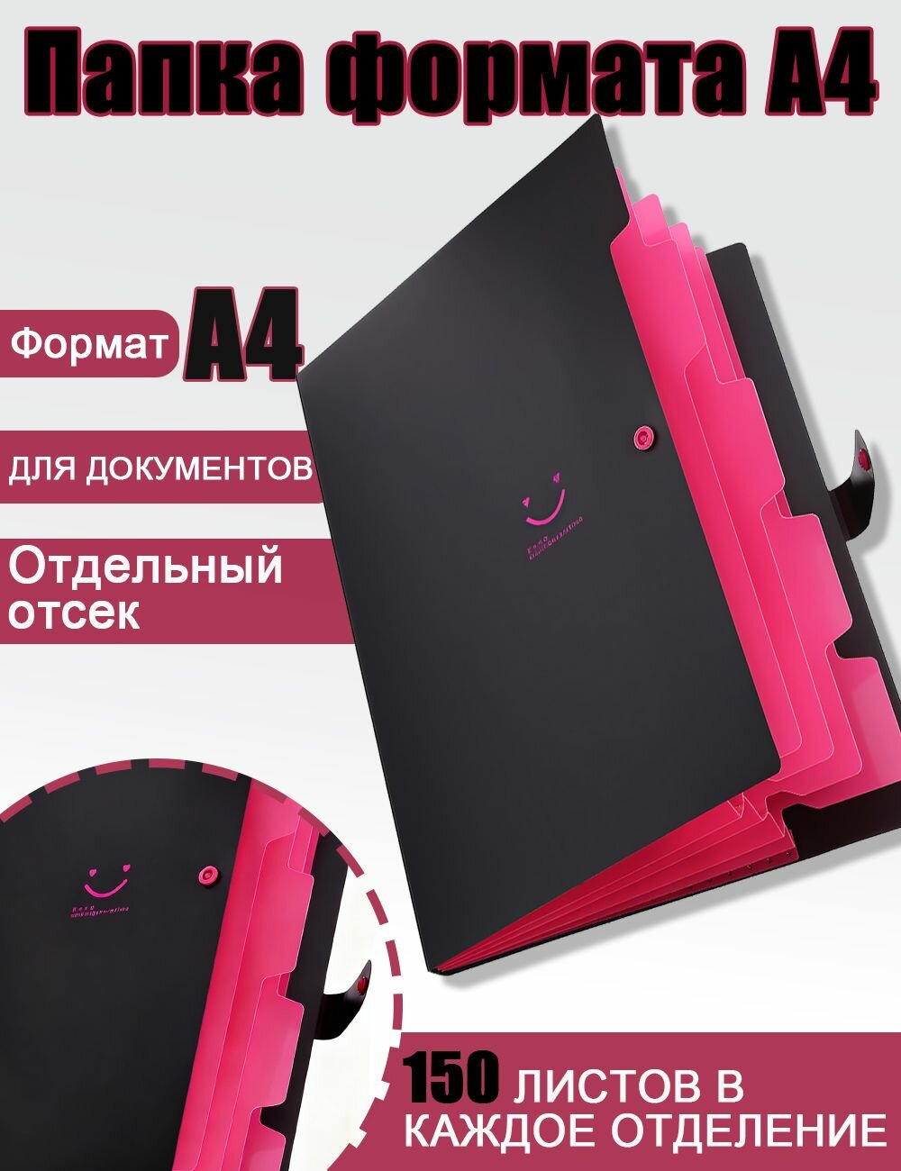 Папка