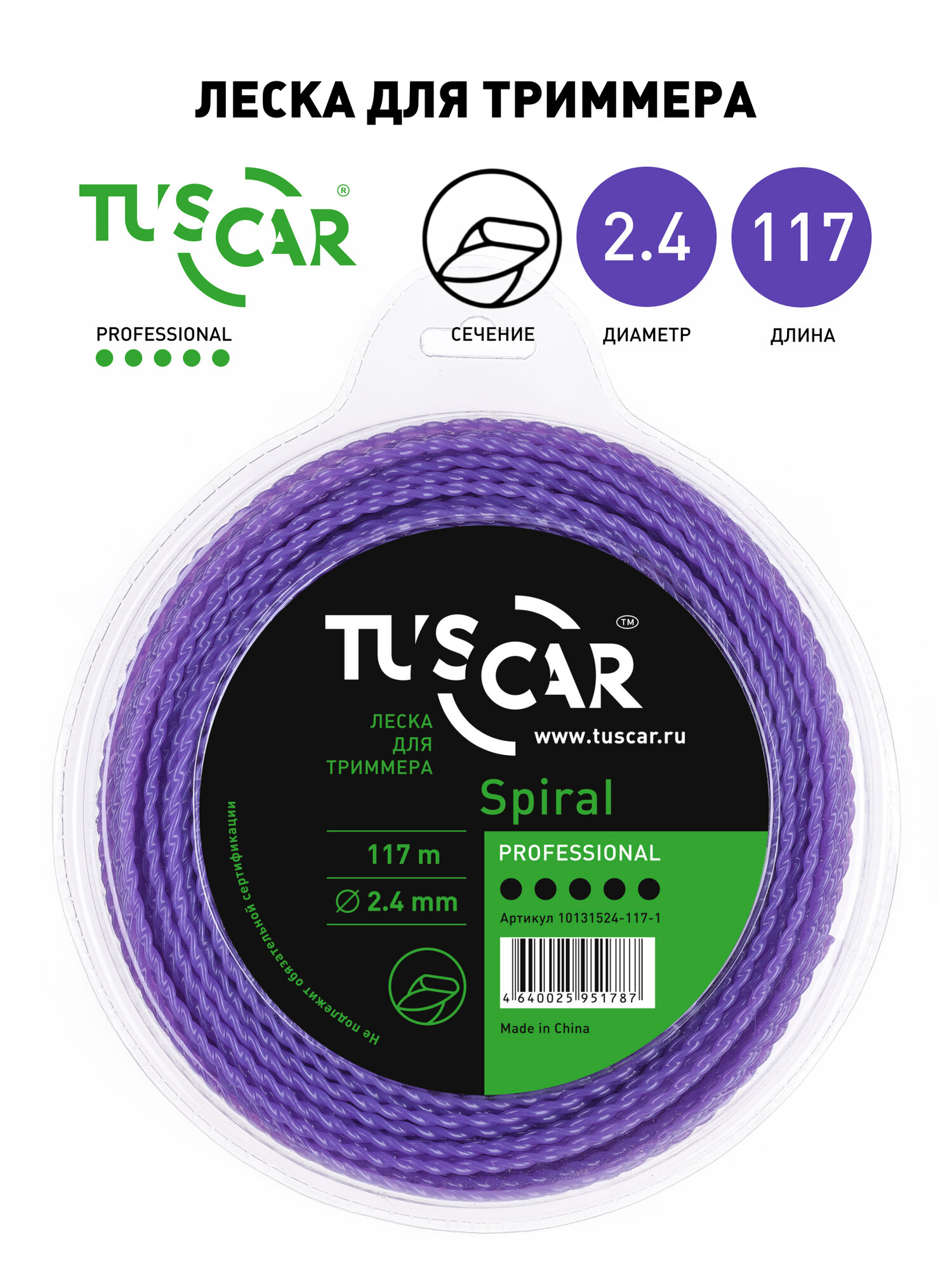 Леска для триммера TUSCAR Spiral Professional, 2.4 мм х 117 м