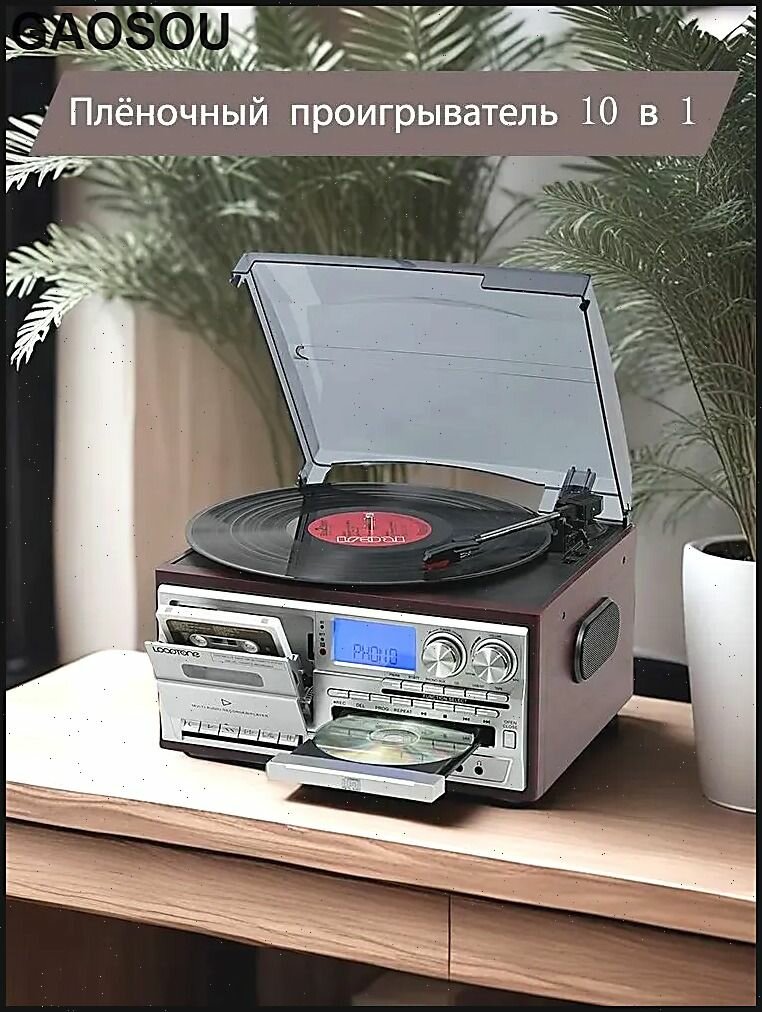 Виниловый проигрыватель 10 в 1 3 скорости Bluetooth ретро CD кассета радио AM FM USB Aux In RCA Lineout