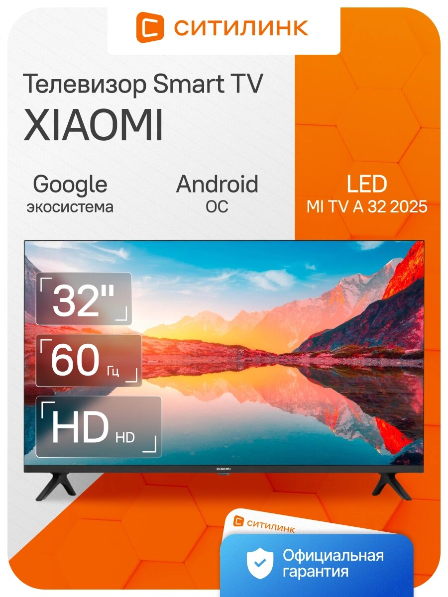 Телевизор Xiaomi MI TV A 32 2025 32" LED, HD, черный, смарт ТВ, Android