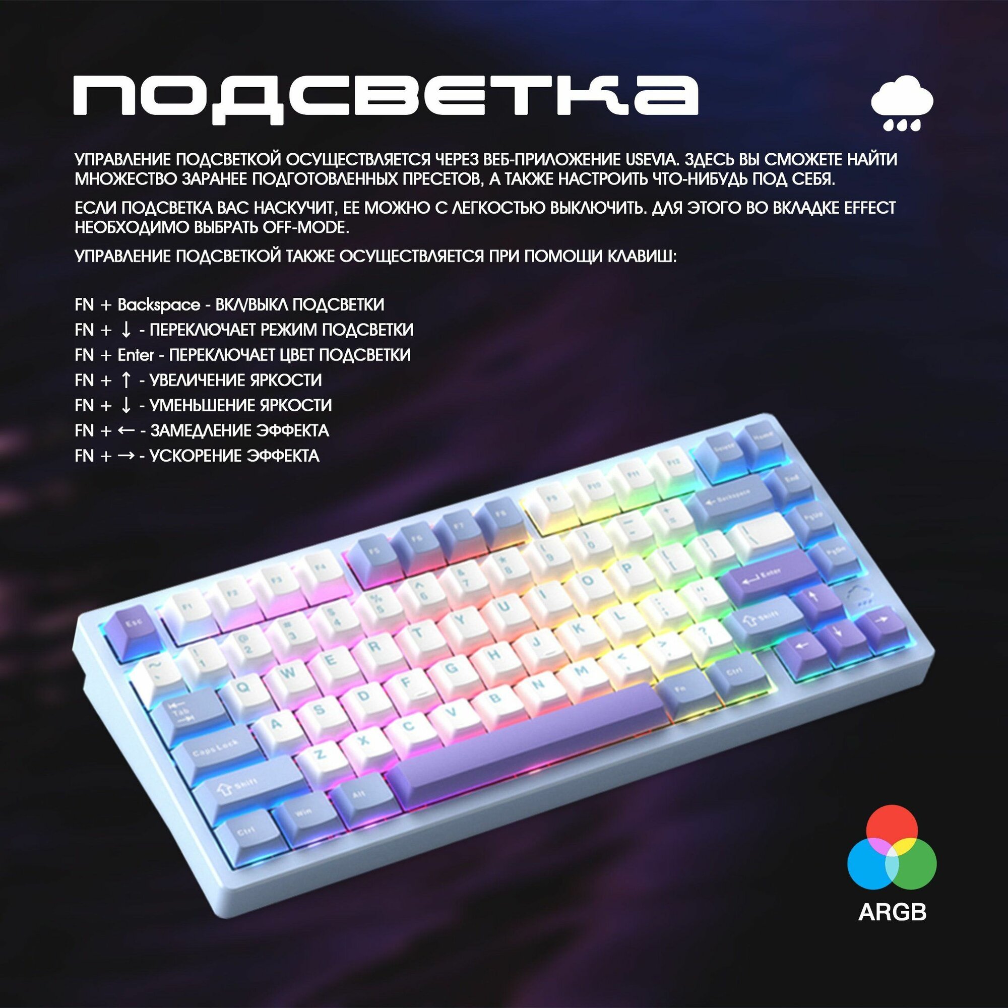WOBKEY Клавиатура проводная Rainy 75, Английская раскладка, фиолетовый